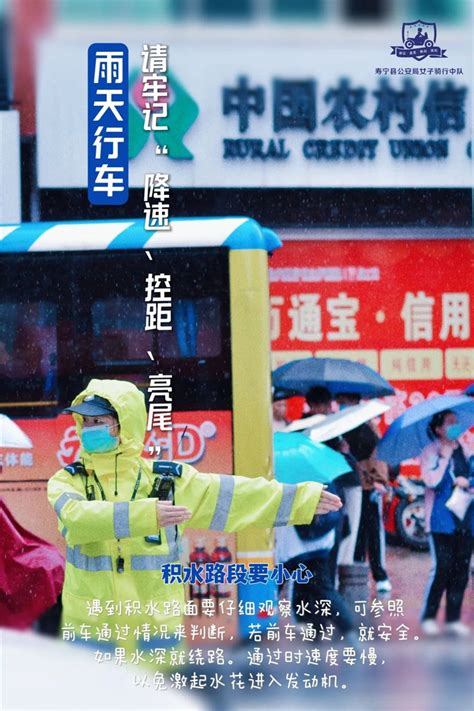 下面这份雨天出行安全提示请收好 新闻聚焦 福建交警网