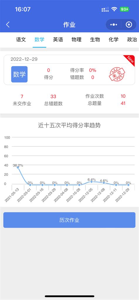 有什么是你使用了璞公英教学平台才知道的？璞公英ai大模型自动批阅系统 Csdn博客