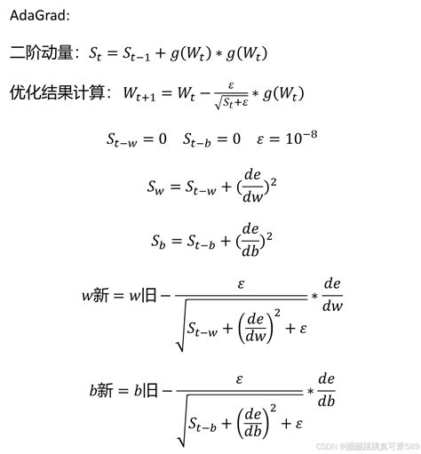 Python 深度学习(优化器和优化方法sgdsgdmomentumadagradrmspropadam)深度学习中的优化 Python 深度学习(优化器和优化方法sgdsgdmomentumadagradrmspropadam)深度学习中的优化