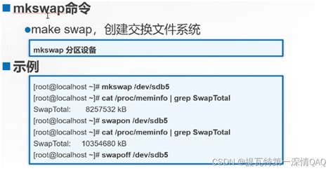 Linux磁盘与文件系统管理（闲看庭前花开花落，坐观漫天云卷云舒）seven 7 Chihiro的博客 Csdn博客
