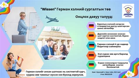 Owk Agency Германд сурч ажиллацгаая 🌈🌈🌈Давуу тал A1 анхан шатнаас эхлэн Герман улсаас