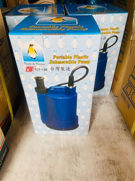 “工具醫院” 含稅喔 台灣製造 東成出版 Tcf 120 企鵝牌 沉水馬達 抽水馬達 揚水馬達 3種尺寸水管接頭 水龜 抽積水 園藝造景 非
