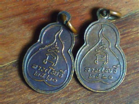 2 เหรียญพุทโธอรหัง ลานโพธิ์ ปี20 พ่อท่านคลิ้ง หลวงปู่โต๊ะ หลวงพ่อสงฆ์ วัดเจ้าฟ้าศาลาลอย ปลุก