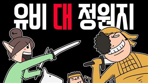삼국지 전투백서 1화 유비 대 정원지 Youtube