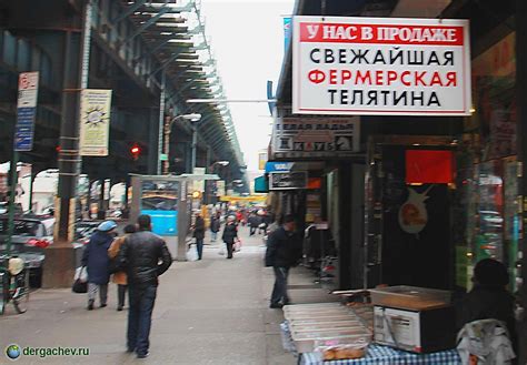 Нью Йорк Брайтон Бич Dergachev Va — Livejournal