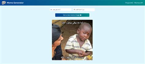 Github Hanan Karamreact Meme Generator Generating Memes Using Api