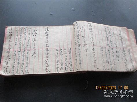 图清朝帐簿1厚册全长14 5cm22 5cm厚2cm品好以图为准 拍品信息 网上拍卖 拍卖图片 拍卖网 拍卖网站
