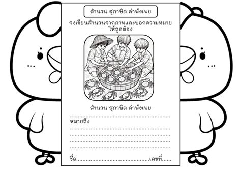 สื่อการสอนภาษาไทย ครูกาญจนา สื่อการสอนภาษาไทย ครูกาญจนา