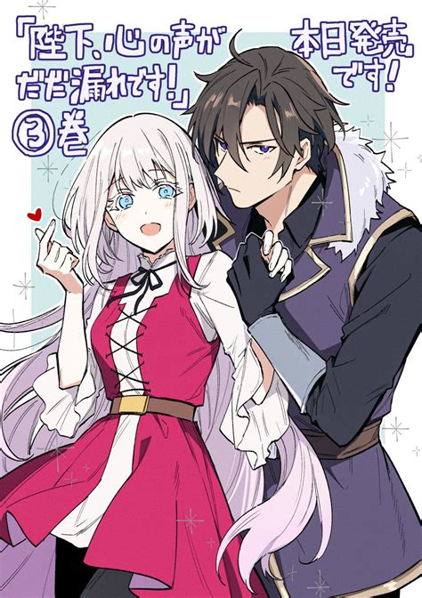みまさか⚜️だだ漏れ3巻発売中 Mi Masaka さんのイラスト・マンガ作品まとめ 12 件 Twoucan
