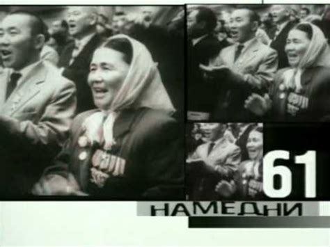 Намедни -1961 - YouTube