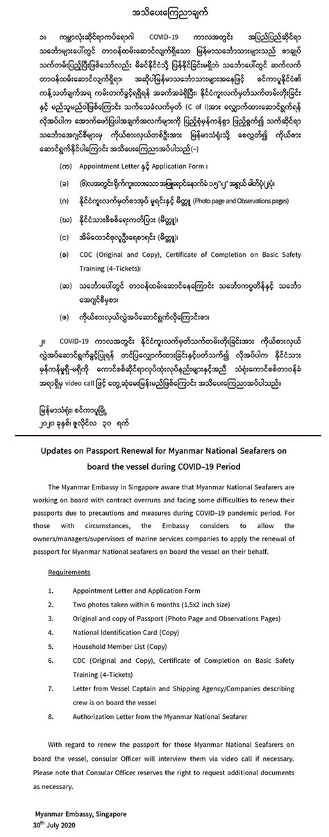 Link Passport Renewal Letter Sample From Employer