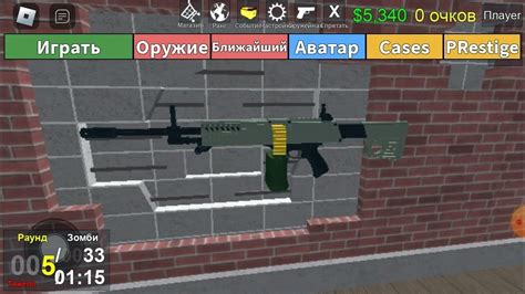 Как купить оружие в игре РОБЛОКС: NEW восстание зомби! - YouTube