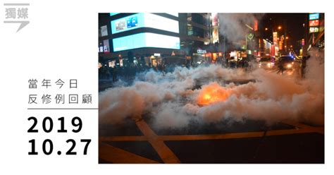 【當年今日｜反修例回顧】2019年10月27日：「追究警暴」集會 獨媒報導 獨立媒體