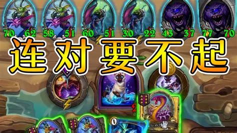 魔蝠恶魔三对不连，大蛇连了？一怒之下全拆了！ 小米游戏中心