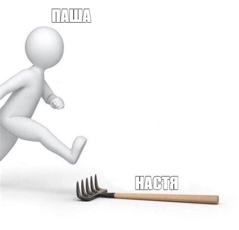 Комикс мем ПАША НАСТЯ Комиксы Meme