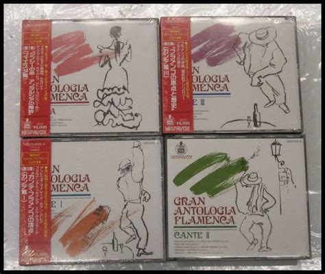 【未使用】mn2791 4セット 未開封有り 魂の叫び－イスパヴォックス・フラメンコ・cd大全集第1・3・4・5集 カンテ篇 フィエスタ篇の