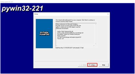 Python安装pywin32 Csdn社区