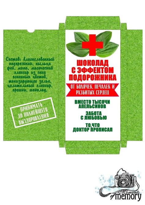 ПРИКОЛЬНОЕ аптечка и тп ВКонтакте Шаблоны этикеток Шаблоны
