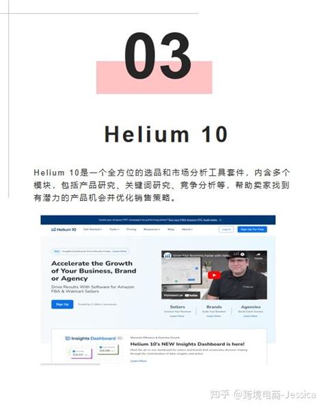 亚马逊选品工具大全 知乎