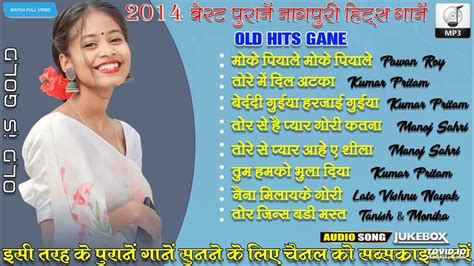 2014 Old Nagpuri Album Song Hits Nagpuri Collection Purane Nagpuri Gane
