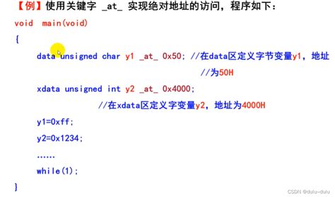 c51汇编程序 8051 位变量 csdn博客
