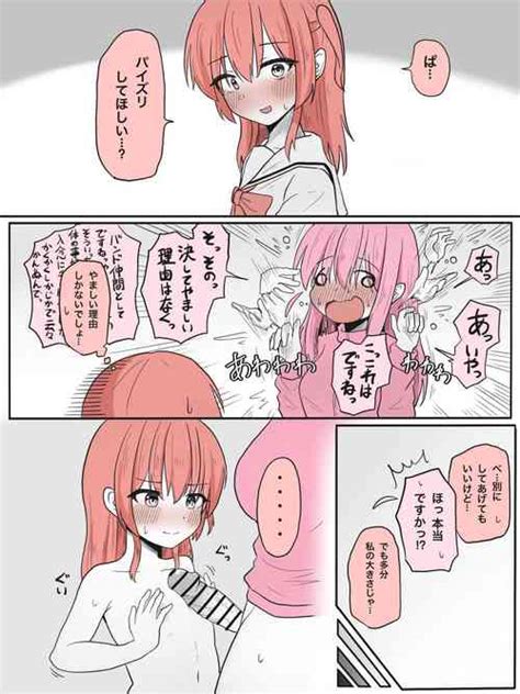 Parody Bocchi The Rock Nhentai Hentai Doujinshi And Manga