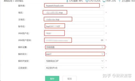 如何搭建自己的私有云云存储内网穿透动态域名外网访问绿联、华为、极空间私有云存储可道云、腾飞webos、蓝眼盘双十二购物狂欢节 知乎