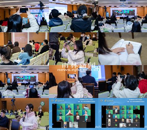 喜迎百廿校庆中国林业青年科学家论坛在我校顺利举办 综合新闻 南林新闻