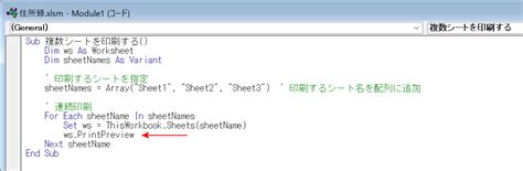 エクセルのマクロで複数シートの印刷を行う方法｜office Hack