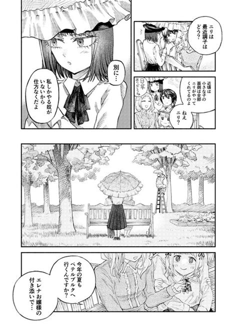 49 箕田海道🚗🦋連載中 さんのマンガ ツイコミ仮