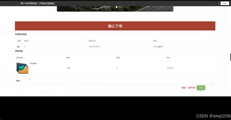 Pythonflask计算机毕业设计基于的校园二手物品交易网站（程序开题论文）基于python的校园二手交易平台设计15000字论文