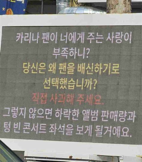 Chinese Fans Send Protest Trucks To Sm Entertainment After Aespa Karina