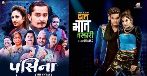 फ्राईडे रिलिज हलमा ‘पसिना र दोस्रो सातामा ‘दाल भात तरकारी The