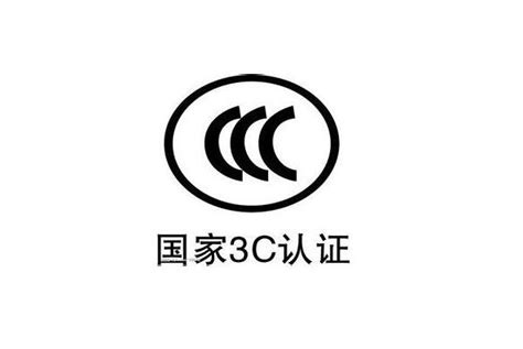 Ccc证书如何查询真伪？