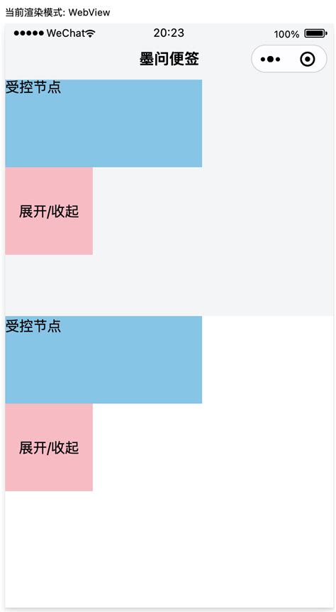开发者工具 Skyline Root Portal 内的元素，无法改变高度 · Issue 50 · Xiaweiss