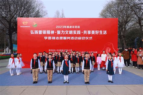 让雷锋精神闪耀农城！杨凌示范区启动学雷锋志愿服务活动中国农科新闻网