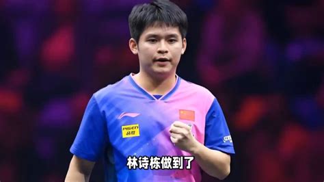 林诗栋单人守全区夺冠，王楚钦五味杂陈，距世界第一仅差700分！高清1080p在线观看平台腾讯视频