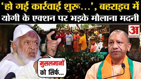 Bahraich Violence Maulana Arshad Madani Angry Over Cm Yogis Action In
