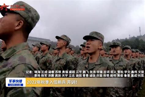 2022年秋季入伍新兵 开训！凤凰网视频凤凰网