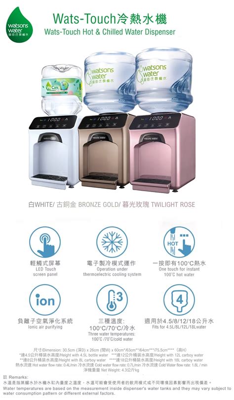 購買watsons Water 屈臣氏蒸餾水 Wats Touch冷熱水機 8公升家庭裝蒸餾水 X 14 箱 2樽箱 電子水券
