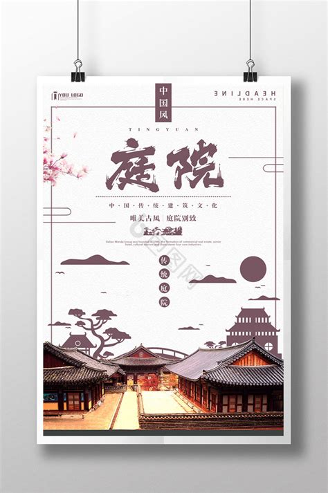 庭院国画图片 庭院国画素材免费下载 包图网