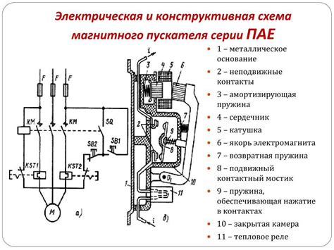 Тепловое реле для электродвигателя схема подключения