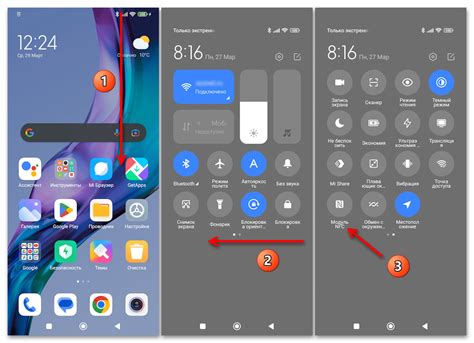 Как включить Nfc на Xiaomi