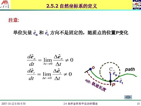 Mechanics Kinematics Of A Particle 2 5 Kinematics