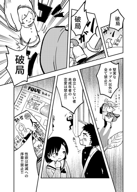 「愛を知らない神様とその秘書天使が、人間の恋愛にちゃちゃ入れる話35 漫画が読めるハッシュタグ 」おりお無＠イチコちゃん🪆の漫画