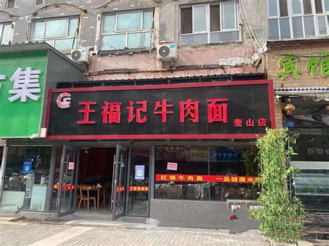 【5图】（火 铺 网推荐）四院沿街门面低价急转徐州泉山四院铜电家园奎山路商铺商铺租售生意转让转让 徐州58同城