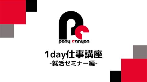 PONYCANYON NEWS