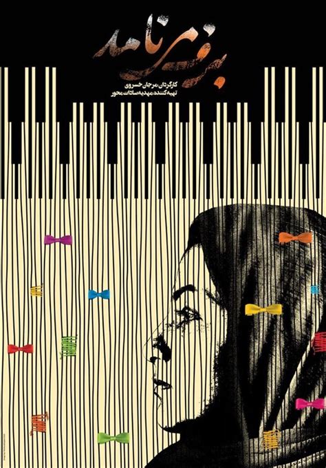 مستند ایرانی برگزیده جشنواره بیگ اسکای آمریکا شد تسنیم