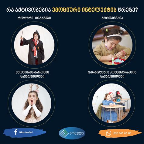 მენტალური არითმეტიკის სკოლა ნობელი Home
