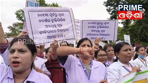 ୧୦ ଦଫା ଦାବି ନେଇ ଭୁବନେଶ୍ୱରରେ ଗର୍ଜିଲେ ନର୍ସିଂ ଅଫିସର🔥 Prime Odisha Youtube